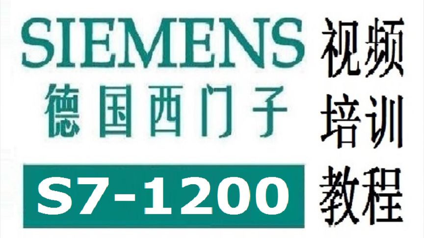 S7-1200跟我学56-22:使用交叉引用