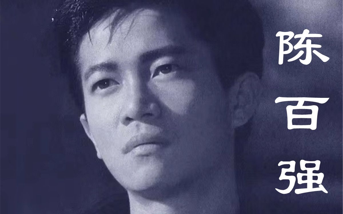 【陈百强】歌曲热度综合排行TOP20:优雅浪漫、追求完美的粤语天王,...