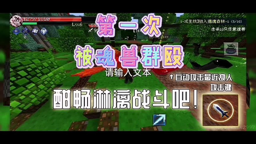 我的世界封神斗魂1:第一次被魂兽群殴,最终双拳难敌四手