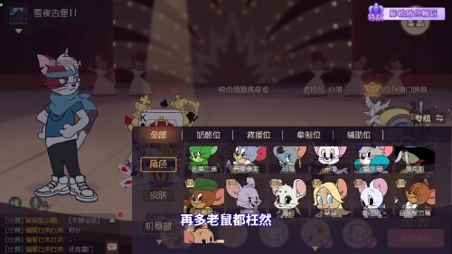 猫和老鼠手游:国王班休假,尼宝上班