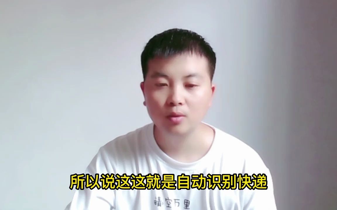 拼多多使用电子面单发货可以自动识别快递,避免选错出现异常单。 #...