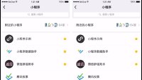 微信小程序6.5.2使用 wx.navigateTo 完成页面跳转 第51节