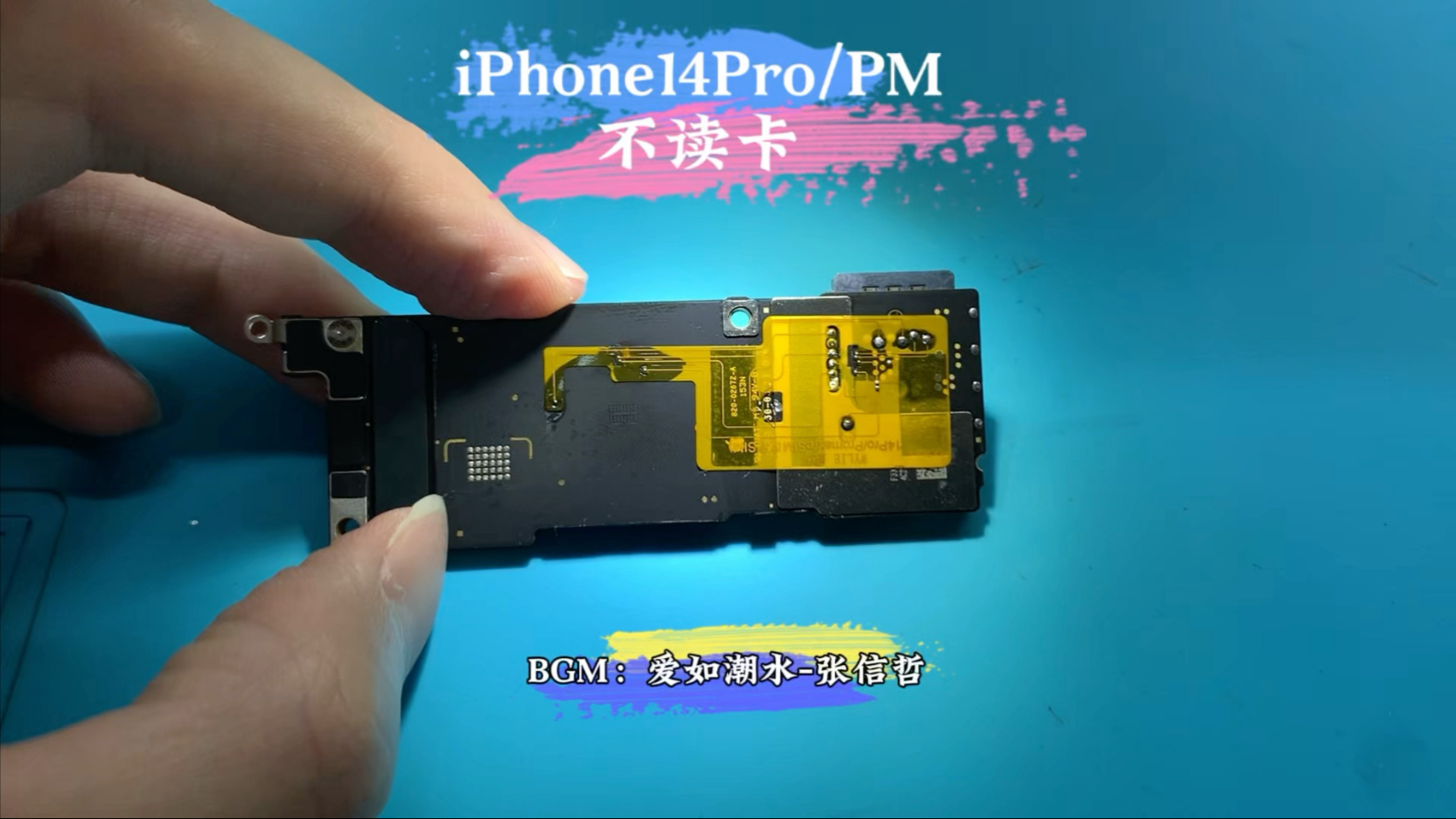 美版iPhone14Pro/PM不读卡 无锁重新改双卡 使用排线还原卡槽