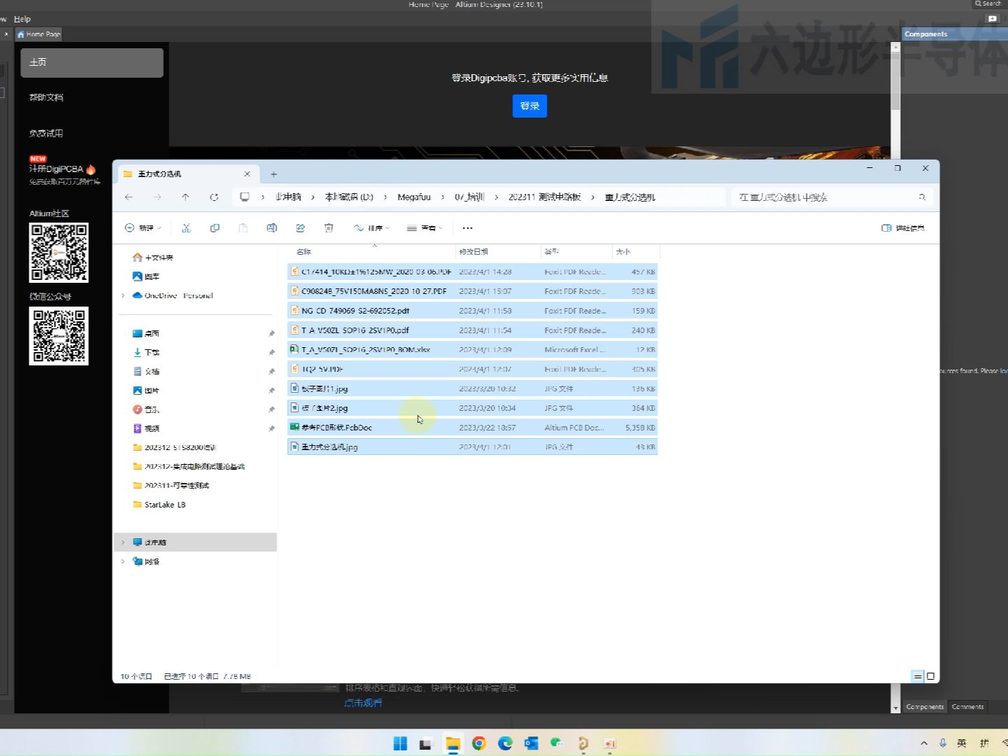 【芯片测试】测试电路板设计09-测试电路板设计-原理图