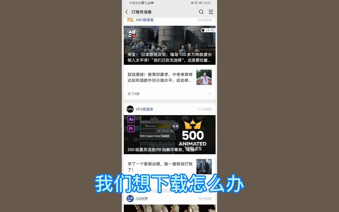 微信公众号、各主流视频平台的素材如何下载?一招搞定 - 抖音