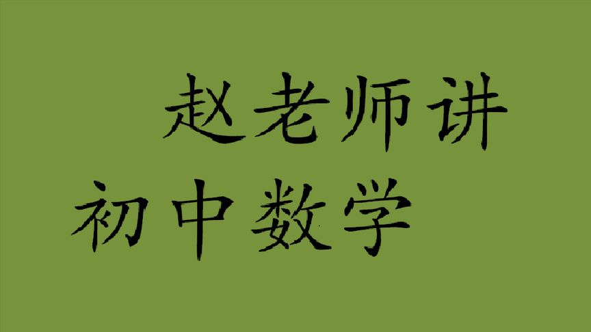 初中数学 同底数幂的乘法
