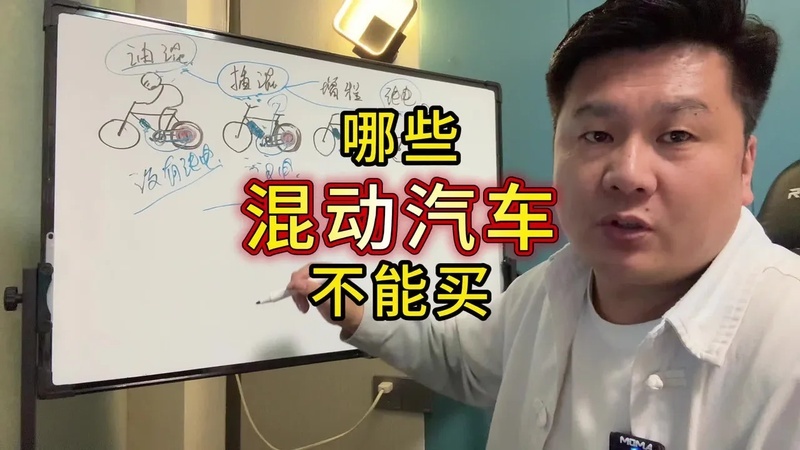 哪些混动不能买?看完后小学生都会选! #新能源汽车 #汽车推荐