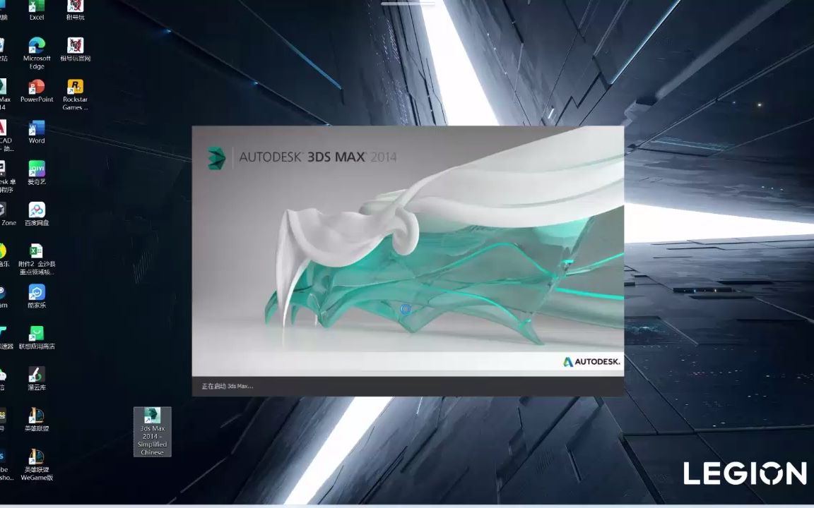 远程安装3dmax2014激活和vray4.1汉化版渲染器详细版安装教程