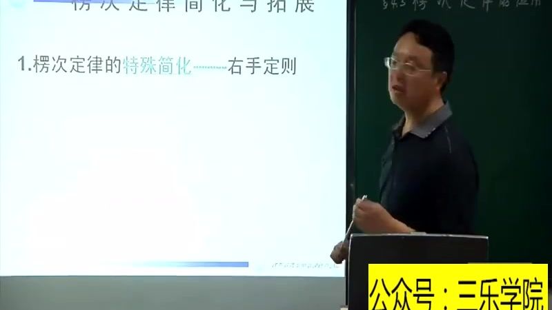 物理高中选修32第4章第3节楞次定律的应用