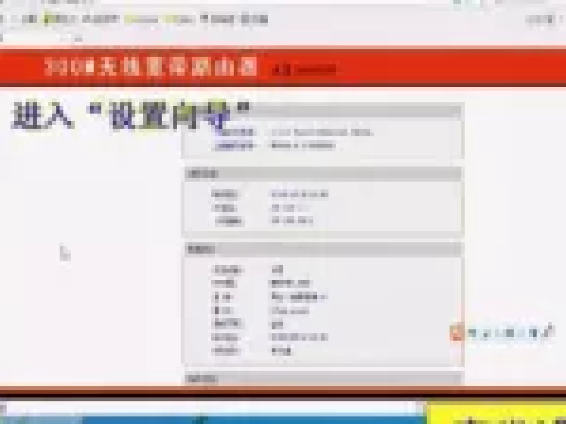 湖北广电网络宽带设置——无线路由器安装方法