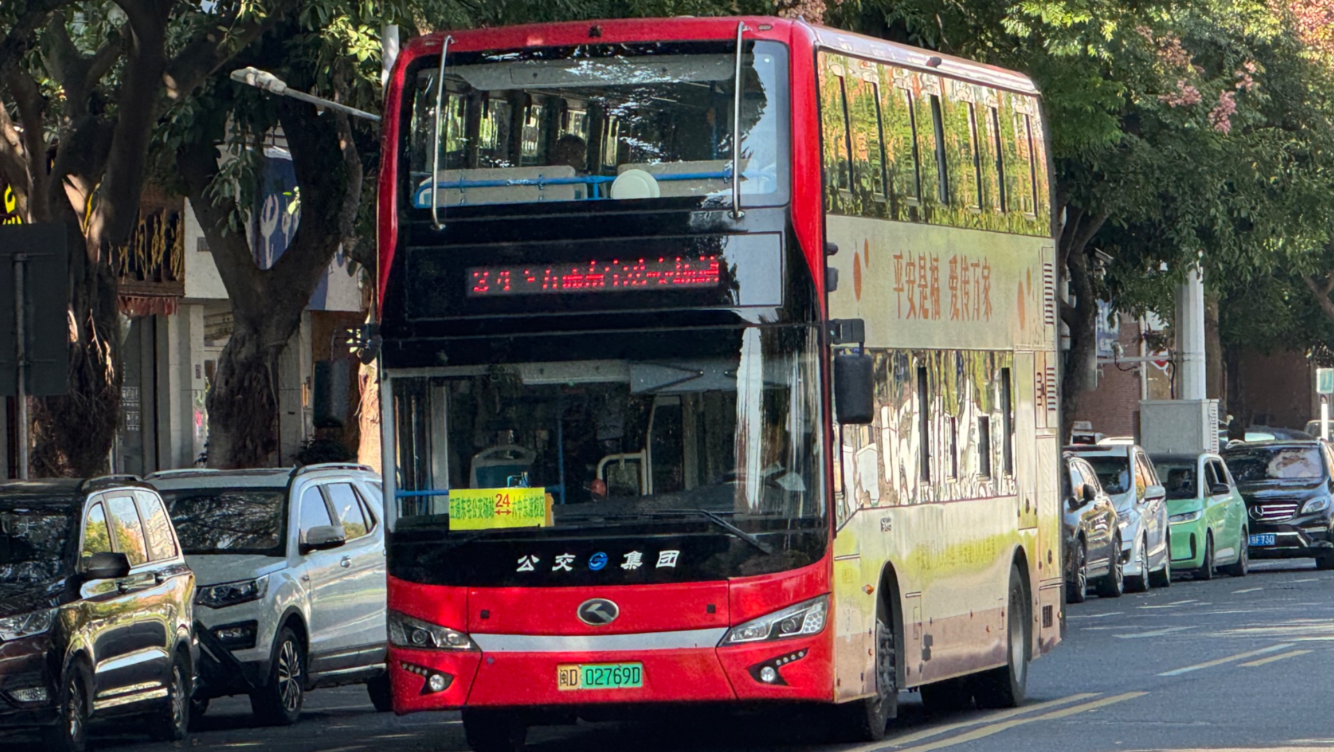 【乘双层·游鹭岛】厦门公交24路XMQ6108SGBEVL 下层/上层双视角...