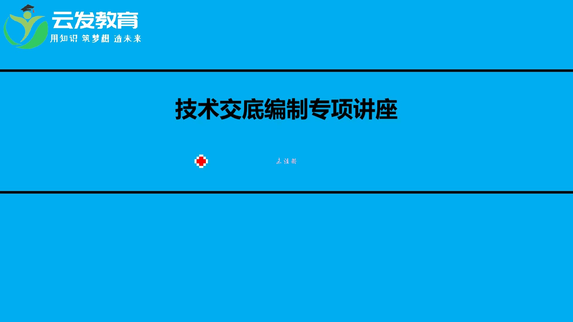 经验分享房建施工组织设计方案免费下载施工零基础怎么学?
