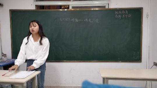 试讲二元一次方程组——鸡兔同笼