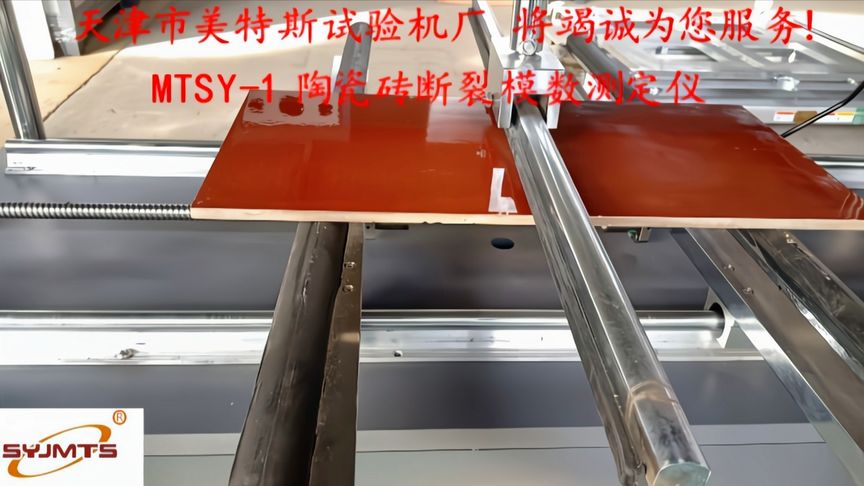 陶瓷砖断裂模数测定仪的价格 断裂模数测定仪 模数测定仪的频