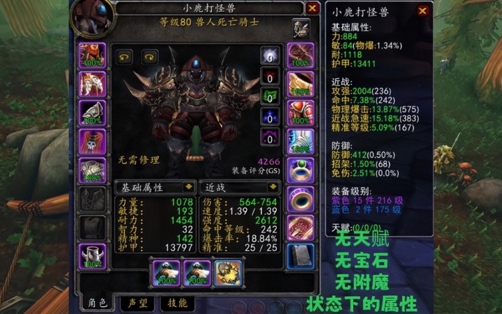 魔兽世界WLK怀旧服:P1阶段天花板输出双持邪DK毕业配装_哔哩哔哩...