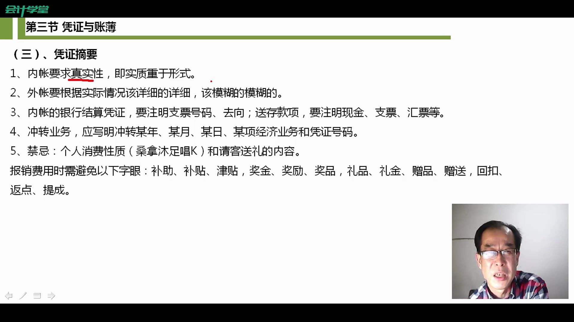 付款记账凭证_根据记账凭证编制科目汇总表_出纳记账凭证