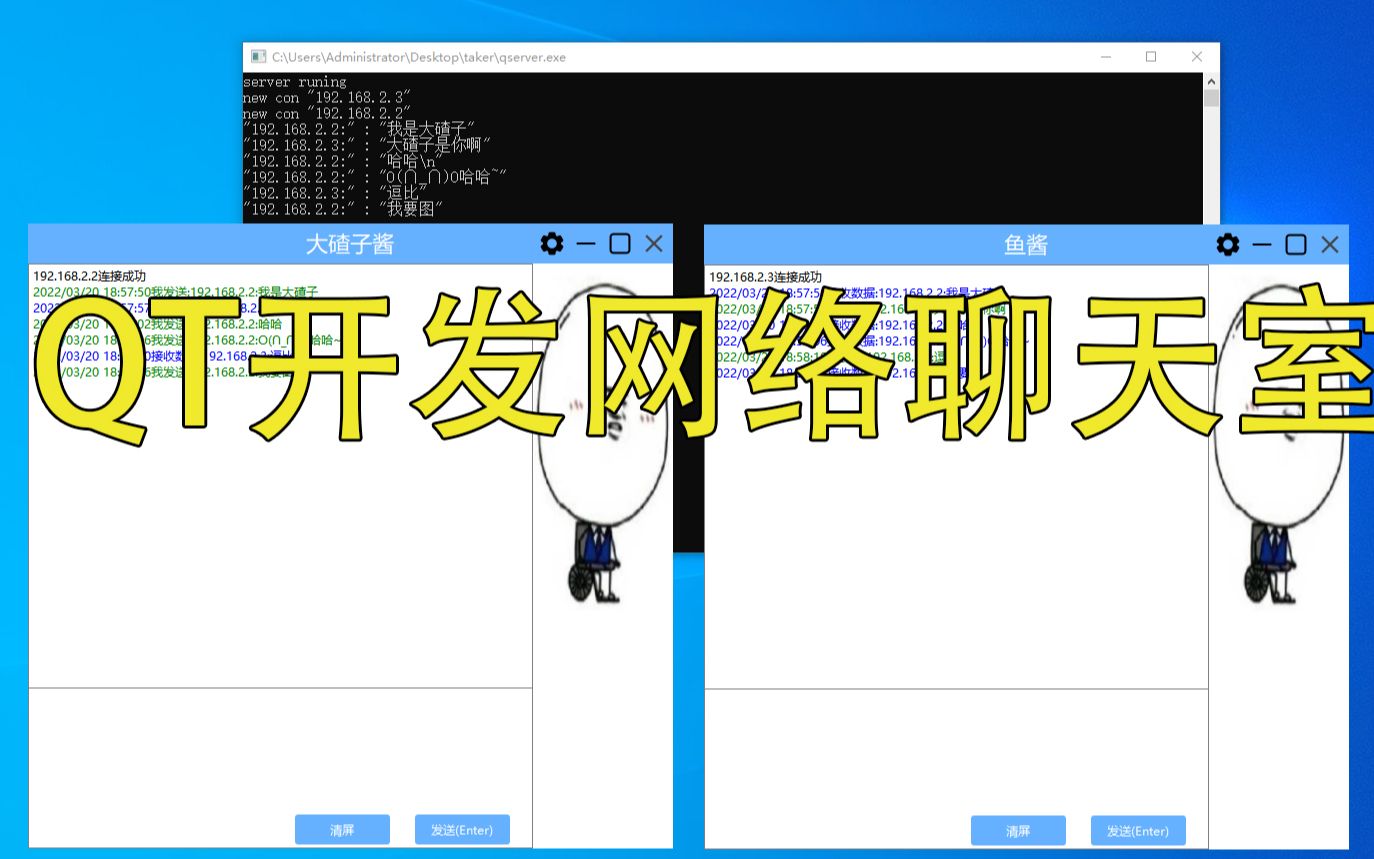 qt开发网络聊天室软件8.1打包程序与bug修改