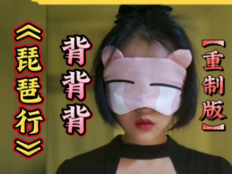 《琵琶行》白居易 全文背诵 重制版 古诗词一口气挑战02文言文高中必...