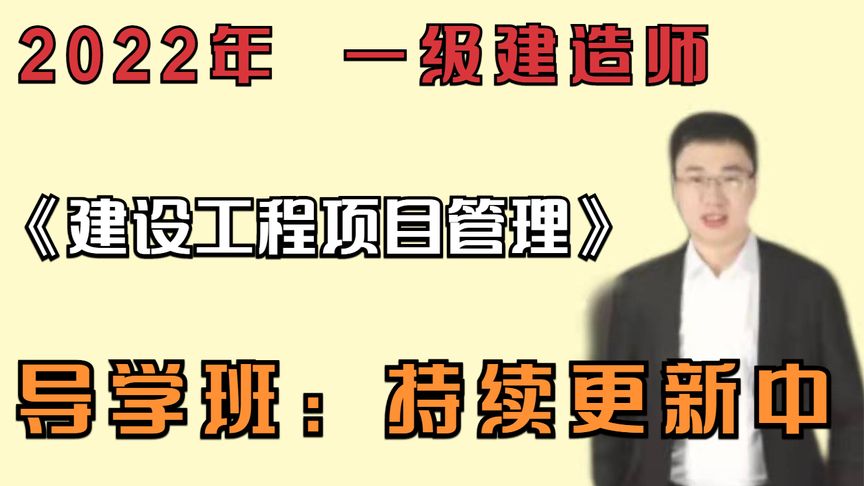 建设工程索赔47-2022年一级建造师《建设工程项目管理》