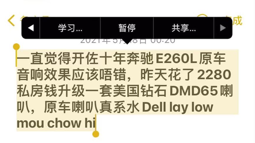 开佐十年的奔驰原车喇叭也就这样,提升3-5倍加多一个DSP功放调音