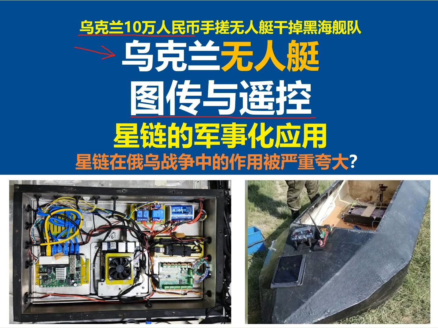...手搓无人艇干掉黑海舰队大型军舰。开关电源,硬件工程师,电源工程师