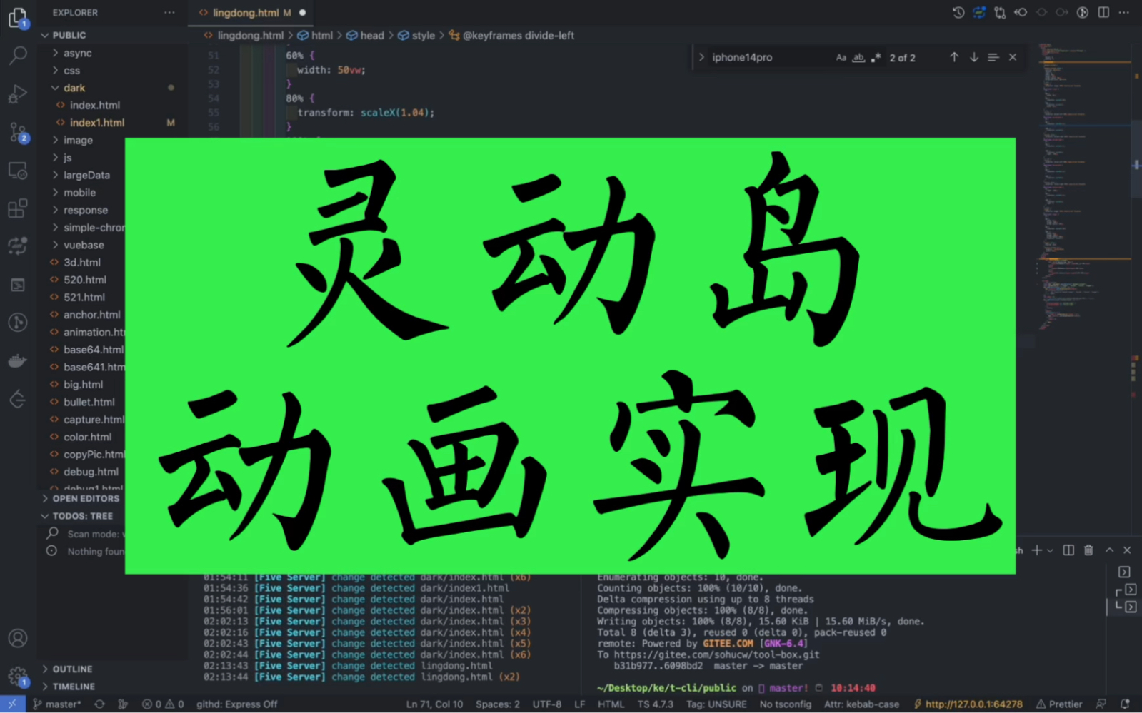 前端实现一个灵动岛动画,一个高逼格的动画