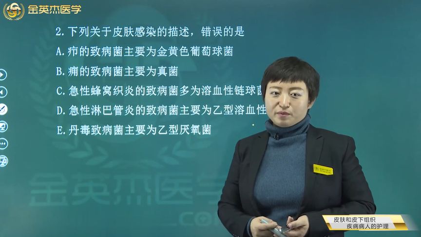 皮肤和皮下组织疾病:颅内海绵状静脉窦炎的特点,疖、痈等致病菌