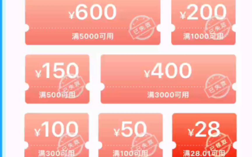 京东深圳消费券,28元券进来抄作业