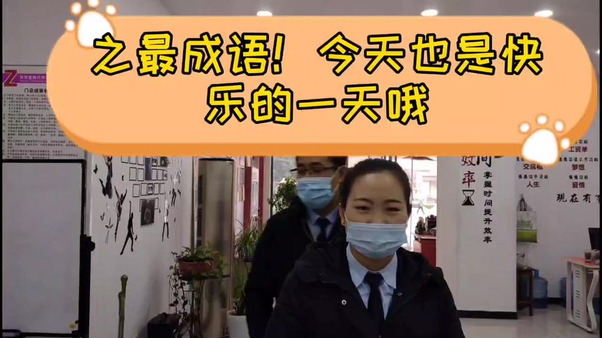 晨会五分钟小游戏,脑洞大开。开开心心工作一整天!