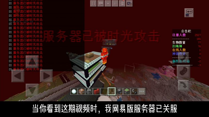 我的MC服务器日常(30)#我的世界 #聊天截图 #游戏