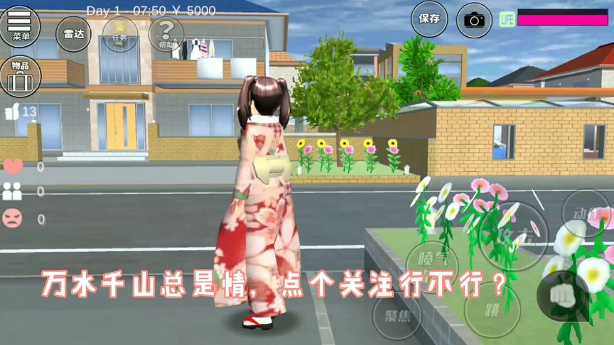 樱花校园模拟器:教大家如何跳舞