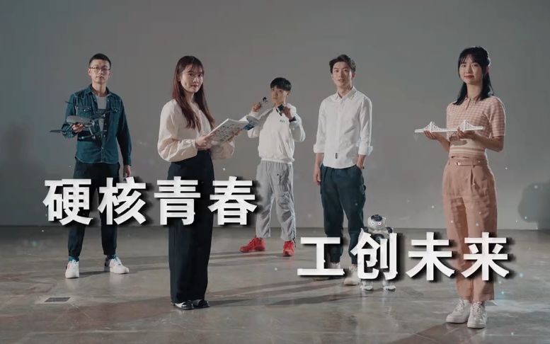 2023年中国大学生工程实践与创新能力大赛宣传片