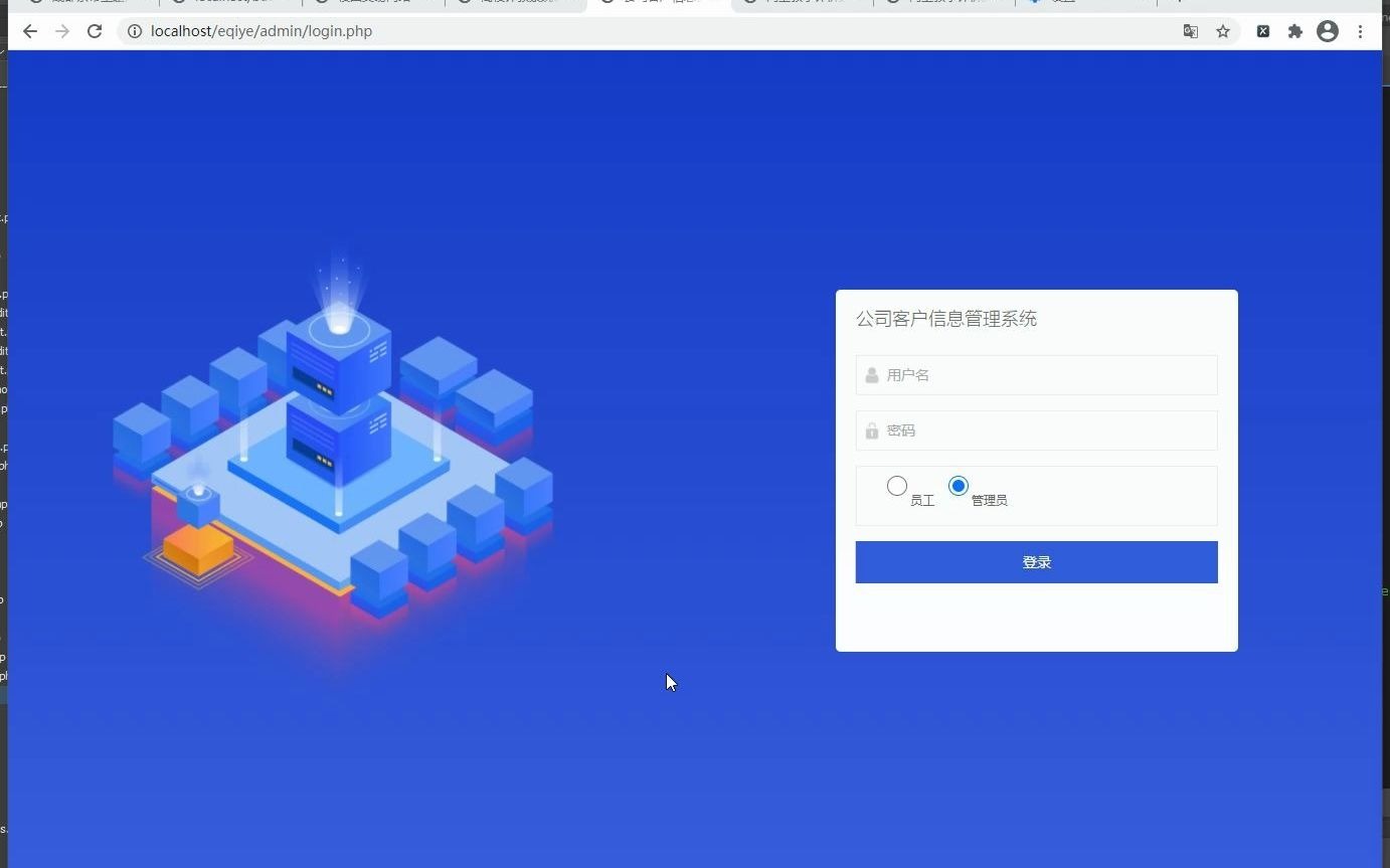 ...毕业设计-基于PHP+MySQL的公司客户信息管理系统的设计与实现