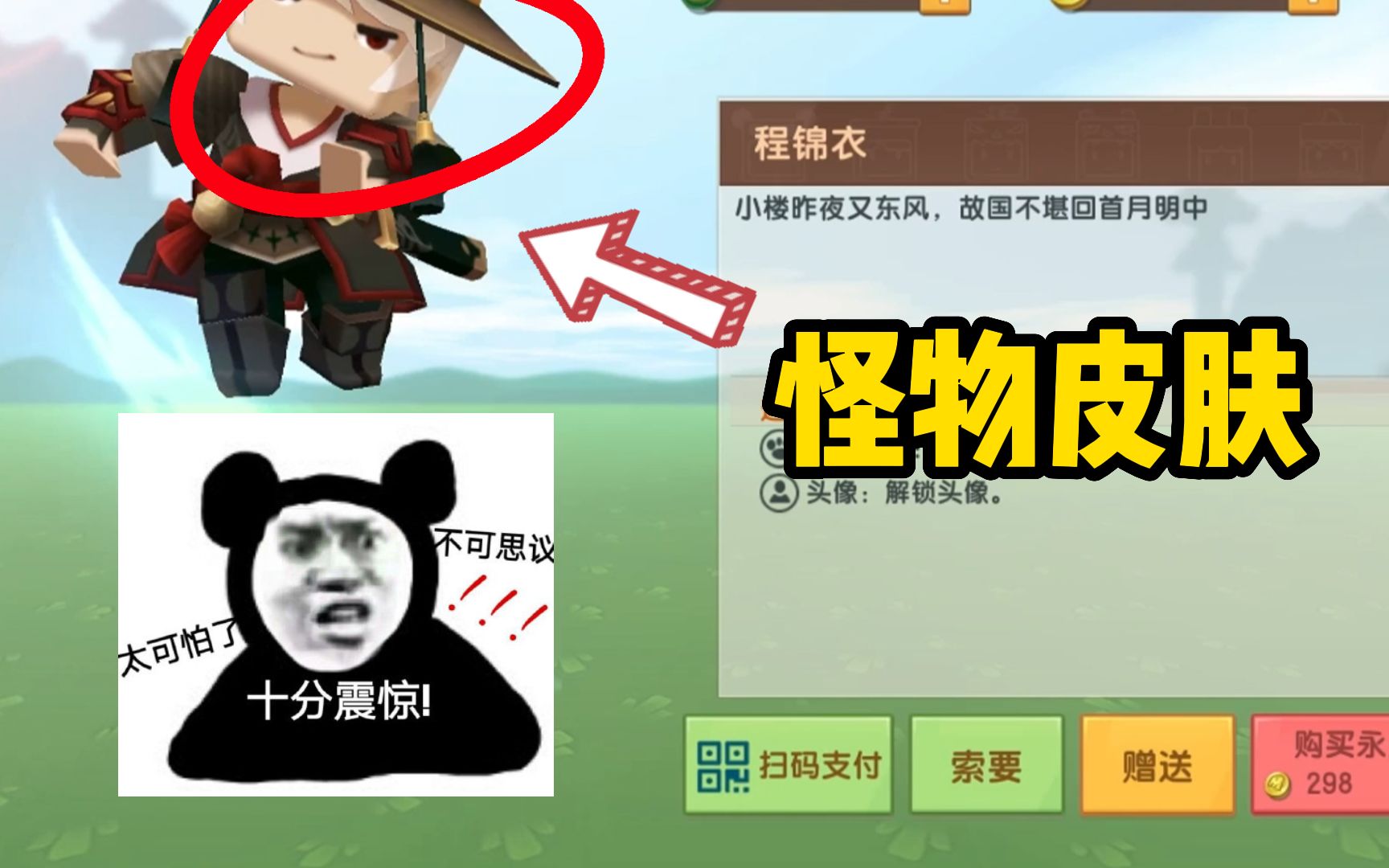 迷你世界:隐藏的怪物皮肤!原来如此,怪不得怎么看都不顺眼_手机游戏...