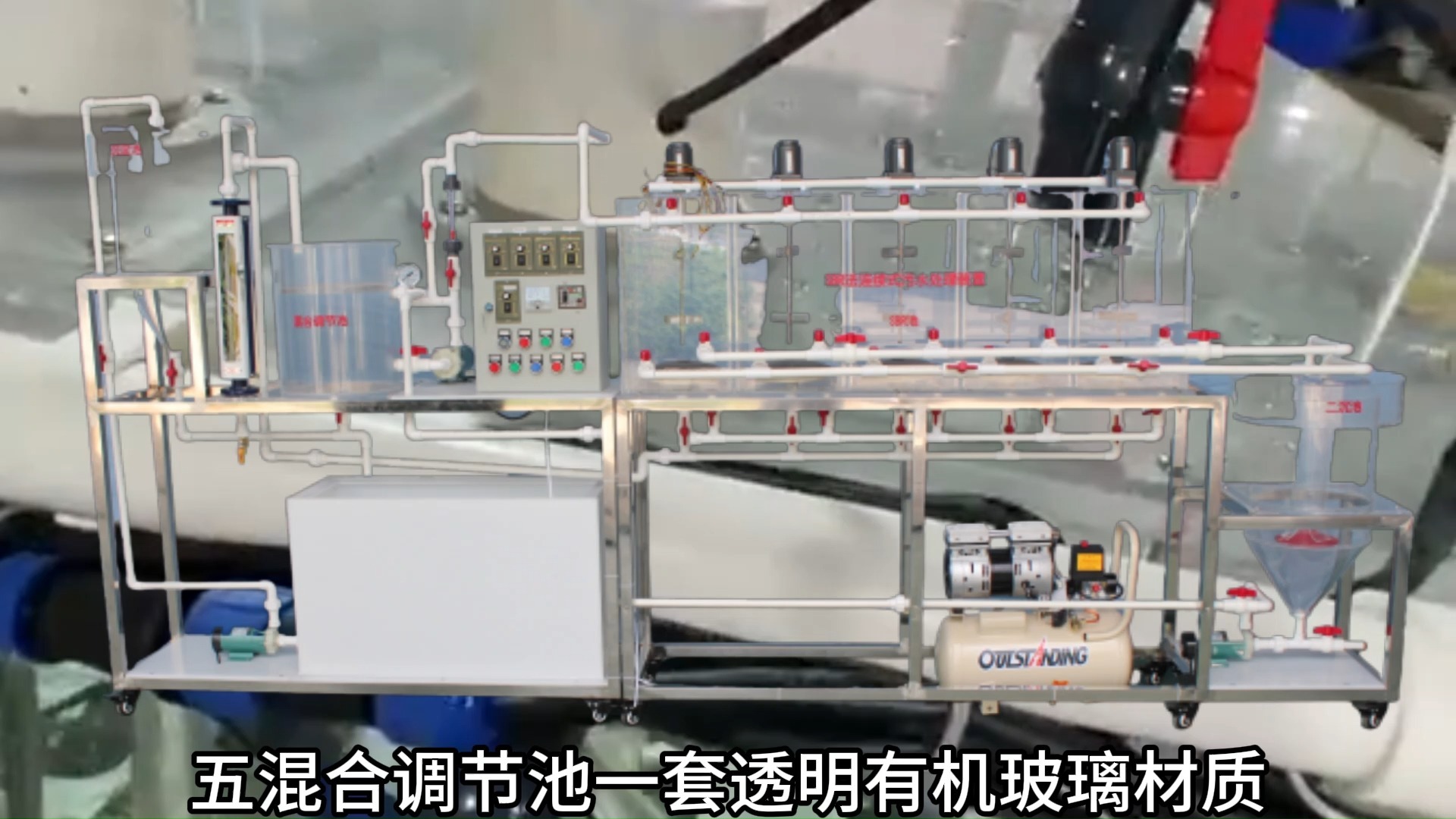 SBR法连续式污水处理装置五池15～30Lh实验设备