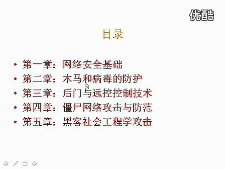 黑客技术入门教学