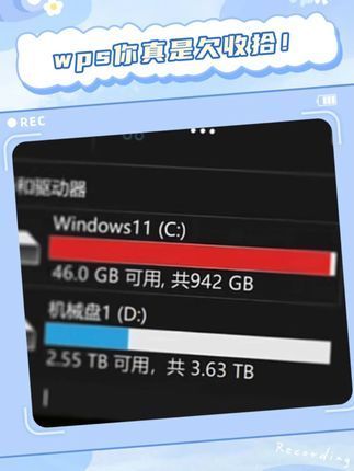 wps真是欠收拾! #wps #电脑卡顿 #万万没想到 #电脑小技巧 #办公软件