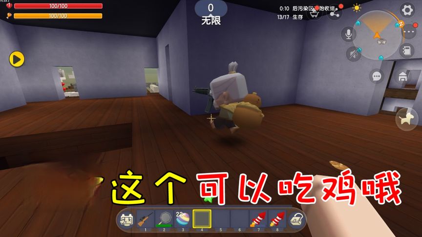 迷你世界 隐身皮肤谁都看不到,学会了就可以吃鸡