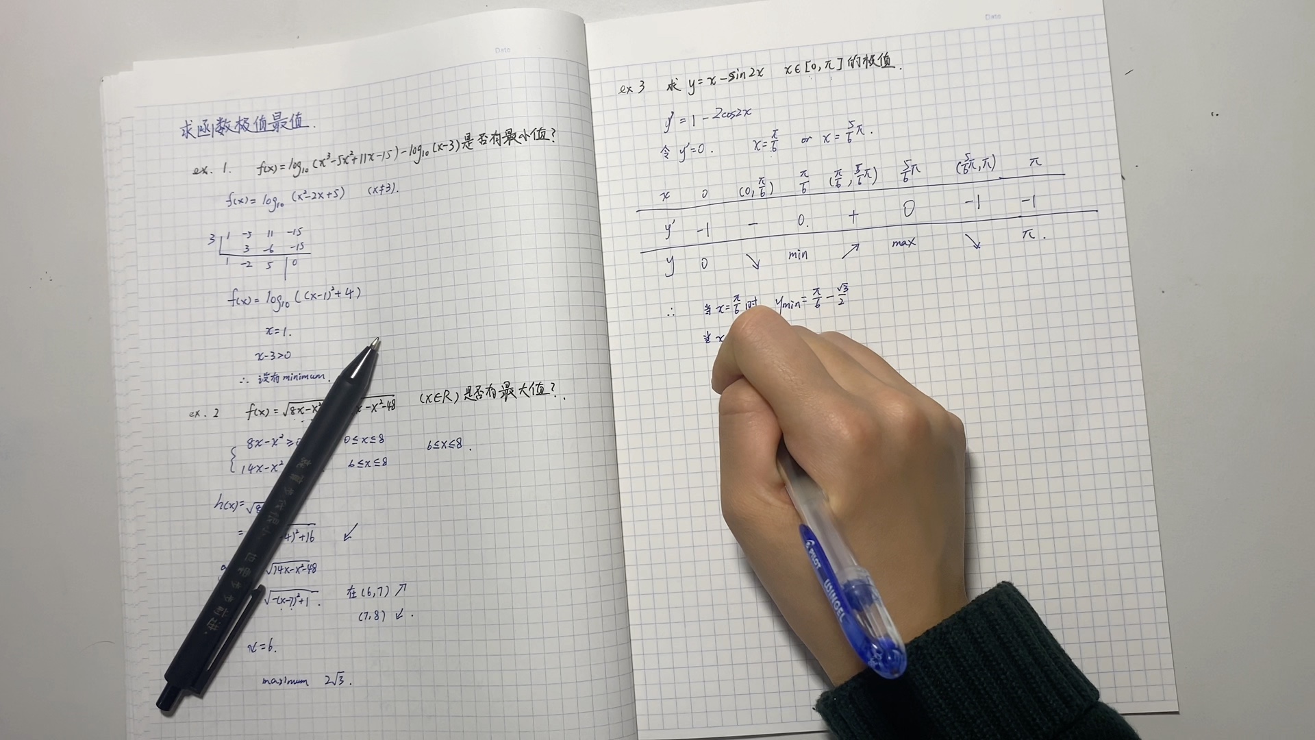 来跟初中生求函数极值/最值