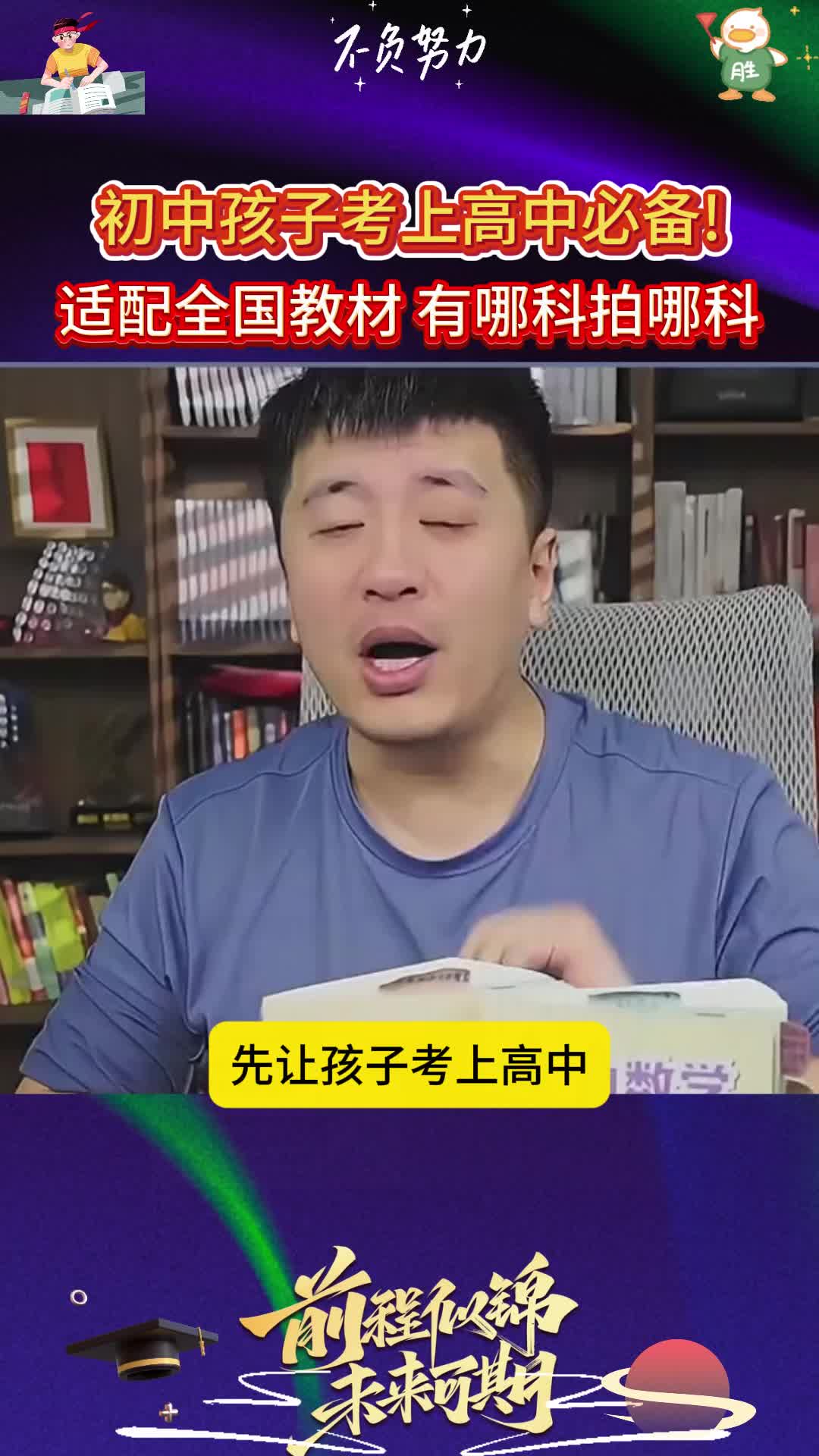 初中提分笔记建议初中生人手一本,上课学习,成绩提分的好帮手 #张...