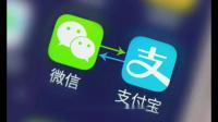 如何将微信的钱转到支付宝里面
