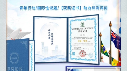 联合国可持续发展倡议暨中国青年守护飞鸟行动知识竞赛|国际性议题,...