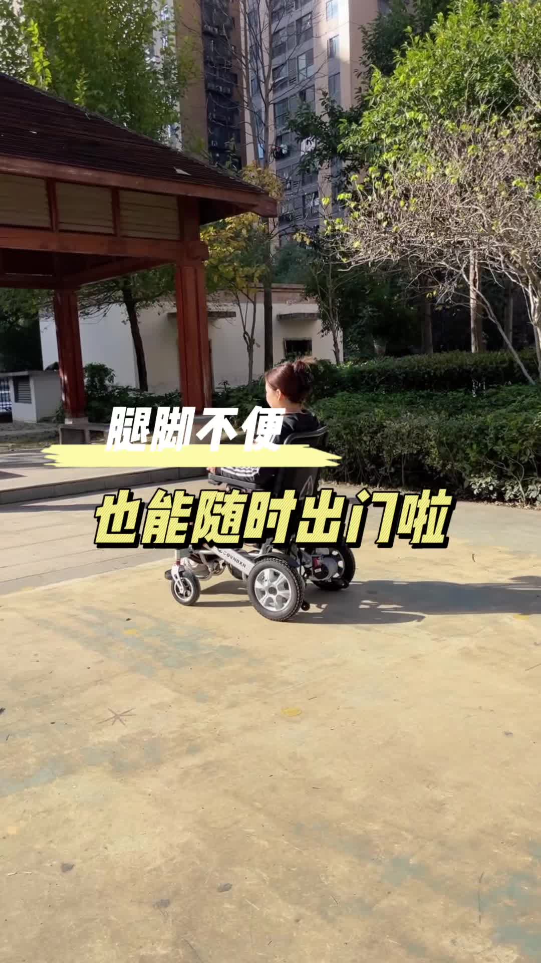 爸妈出行更轻松!智能折叠电动轮椅,一键搞定自由移动 家里有需要坐...