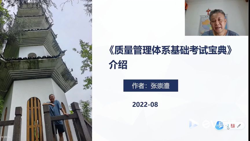 质量管理体系基础考试宝典#知识分享 #考证