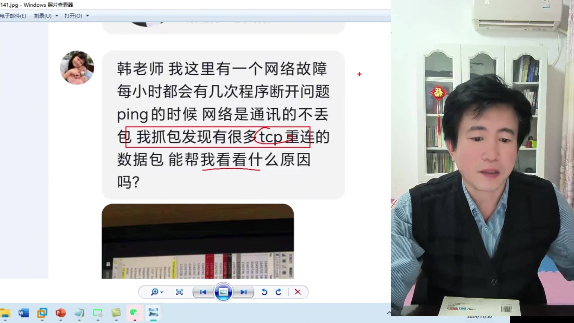 TCP RST数据包