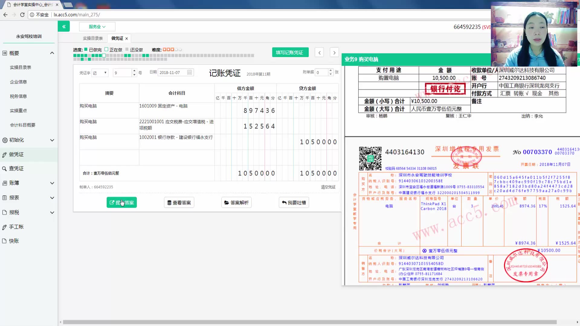 驾校会计核算_驾校会计做账流程_驾校会计账务处理