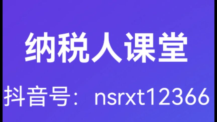 税务UKey开票开错怎么办?