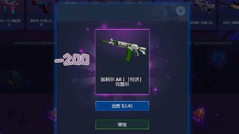 CSGO:210块钱试水传说中的网站开箱