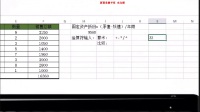 EXCEL函数基础介绍
