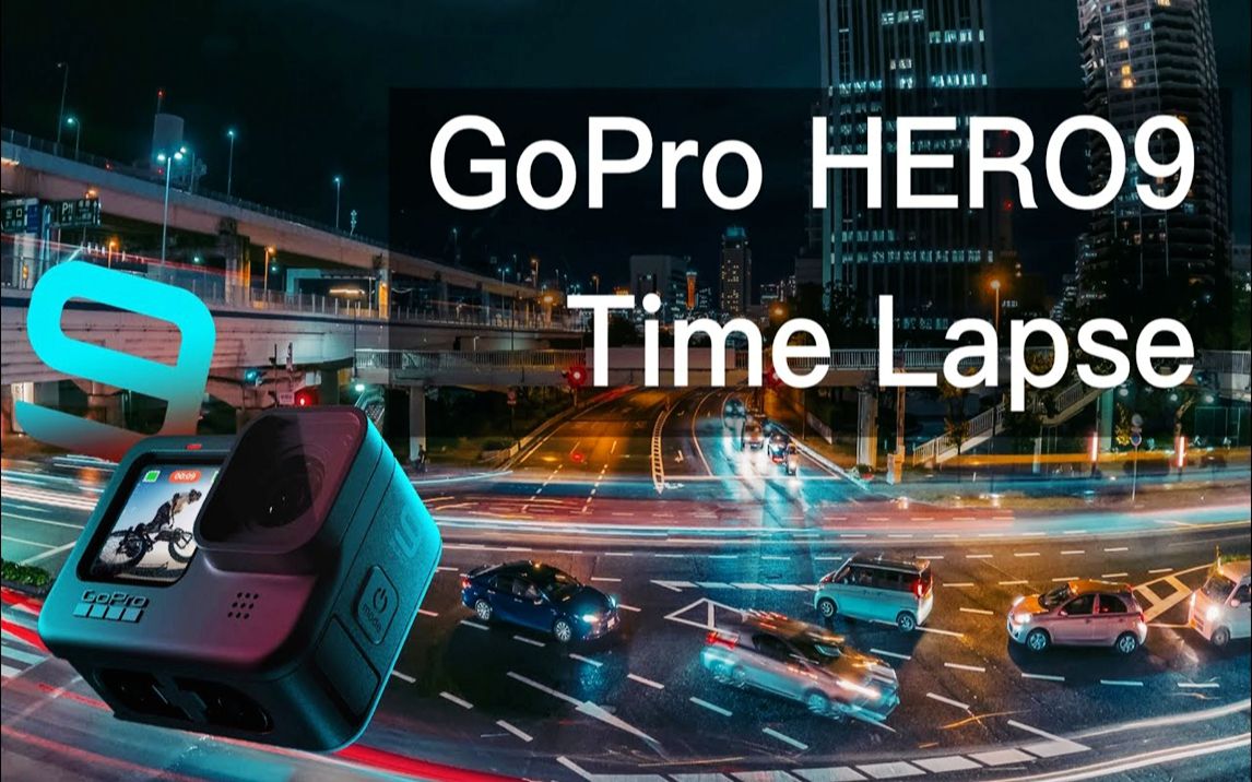 【做个Go熊|4K】GoPro HERO9 延时摄影测试(日本神户)